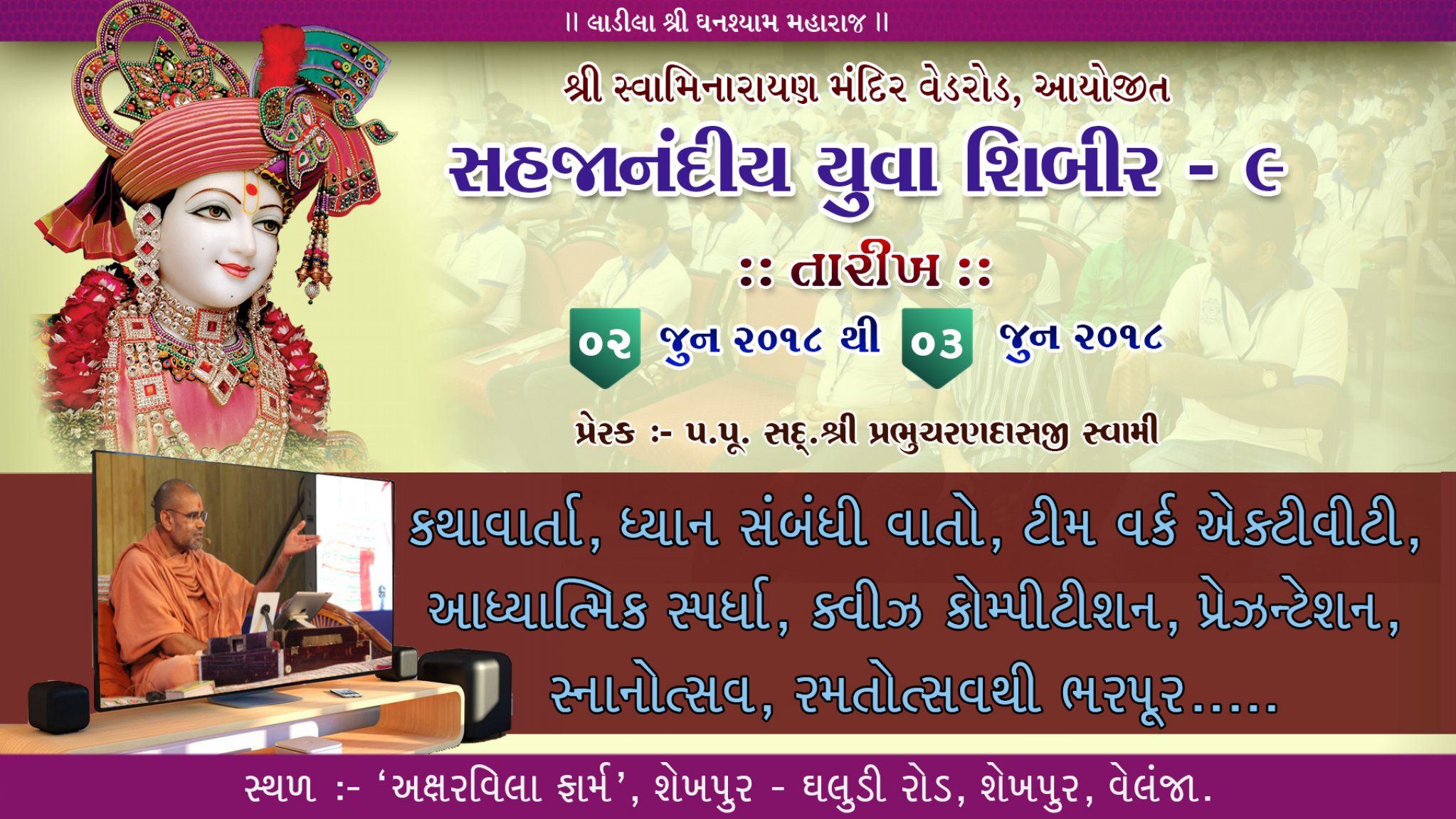 Shree Swaminarayan Temple, VedRoad, Surat